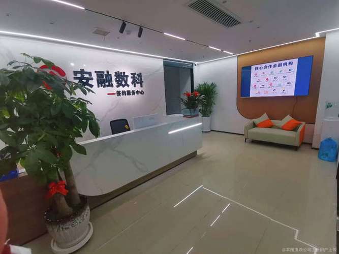 安融金融有限公司图标