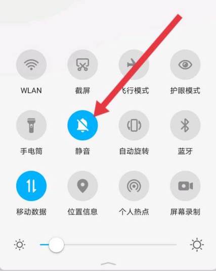 微信连蓝牙收款没声音截图