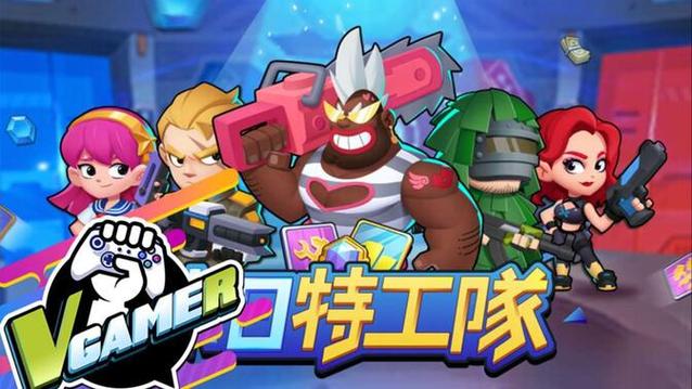 末日特工队免广告版图标