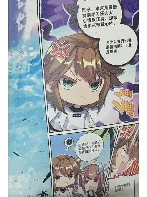斗罗大陆漫画免费下拉式扑飞漫画图标