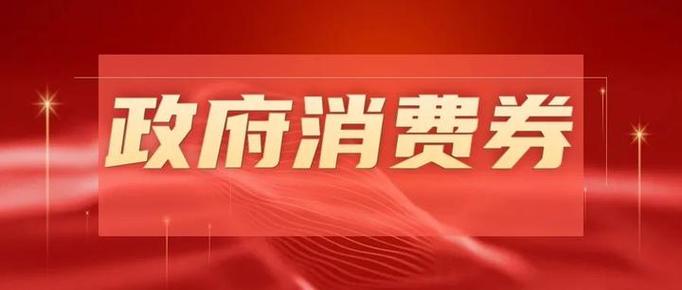 2026国补券在哪里抢图标