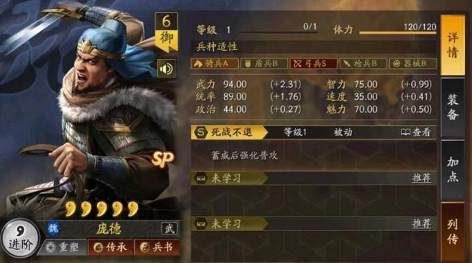庞德黑科技阵容图标