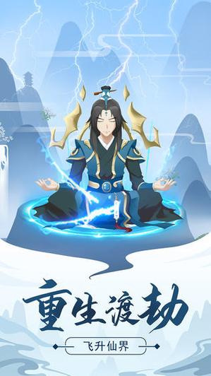 双修模拟器破解版图标