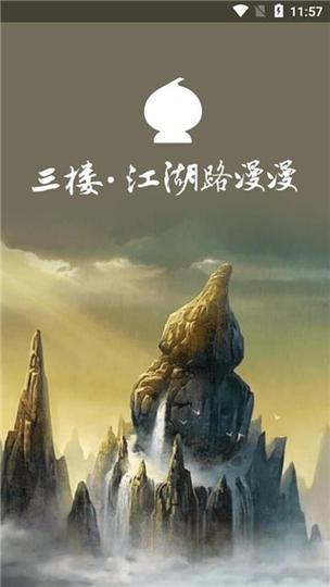 葫芦侠三楼破解版免费图标