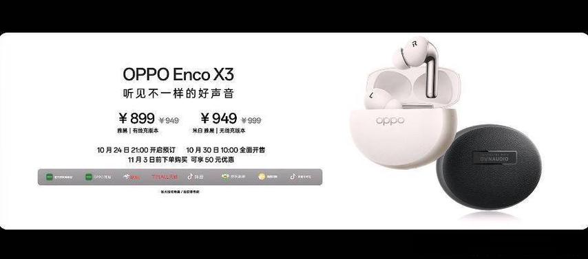 oppo无线降噪耳机多少钱图标