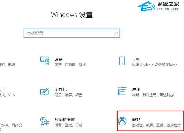 WIN10游戏全屏严重掉帧图标