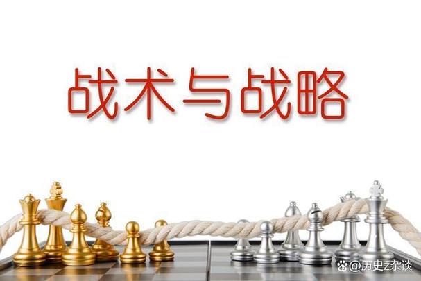 战略跟战术的区别图标