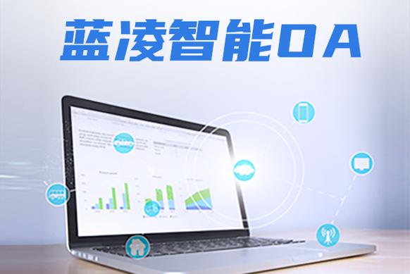 蓝凌科技截图