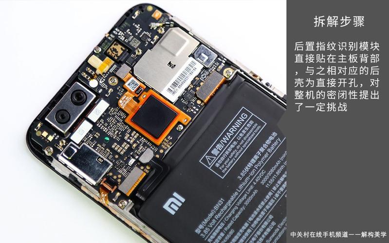 小米5x怎么拆机截图