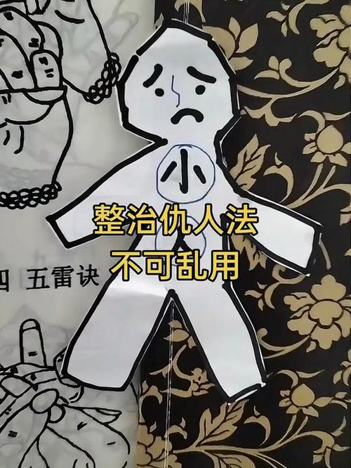 害人法术大全100个截图