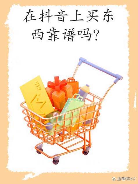 必要买东西靠谱吗图标