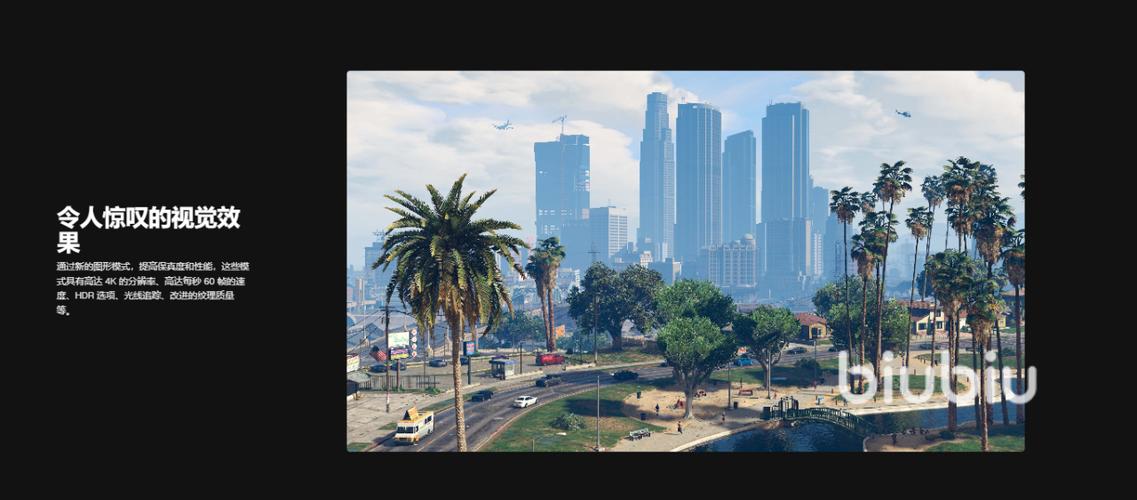 gta5什么分辨率最好图标