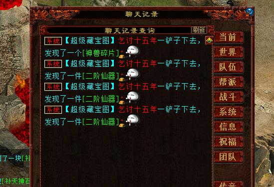 大话西游2账号找回图标