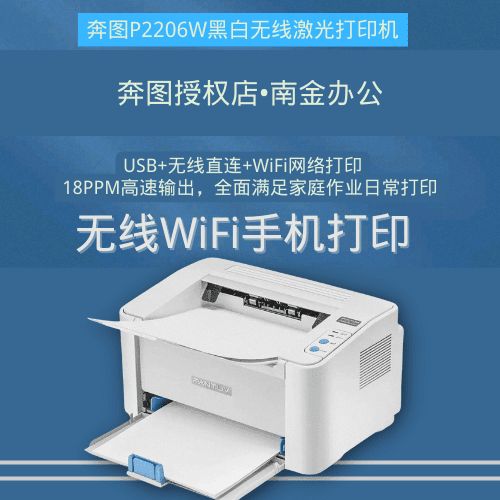 奔图p2206驱动下载安装步骤截图