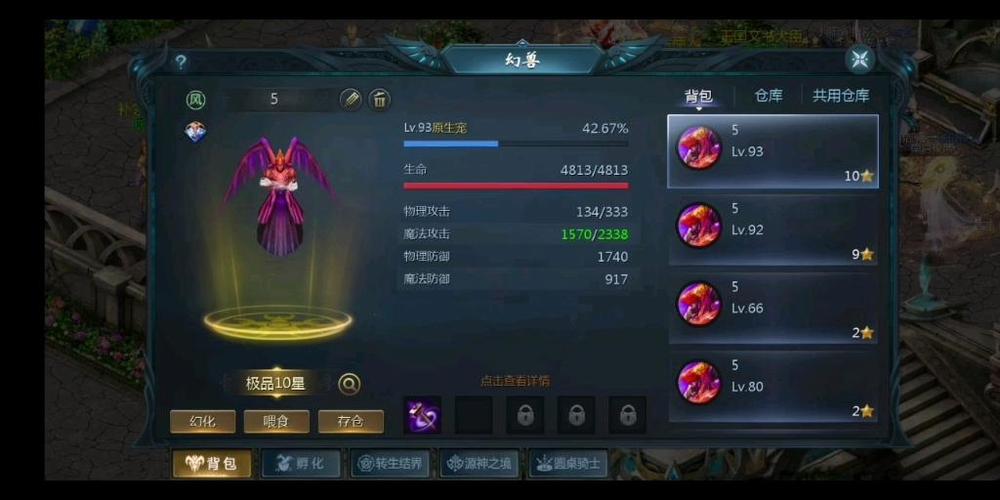 魔域15星任务宝宝要合多少次图标