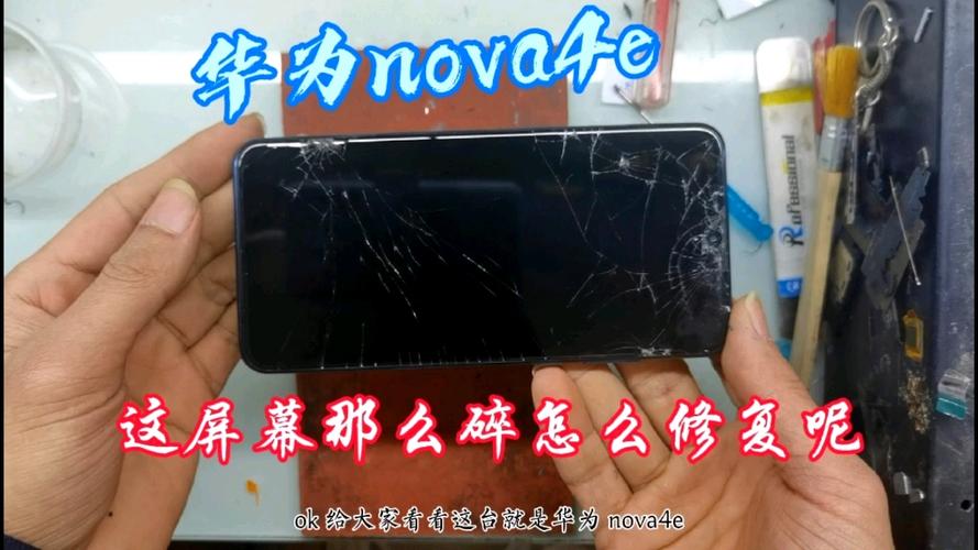 换外屏容易损坏内屏吗图标