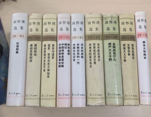 南怀瑾写的全部书籍图标