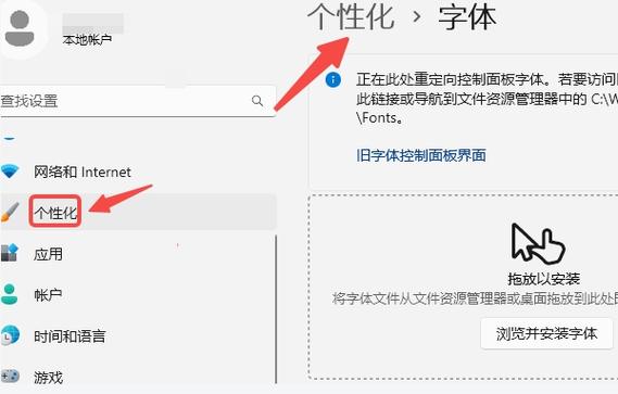电脑改字体截图