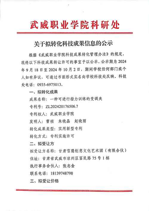 致尚科技最新公告缩略图
