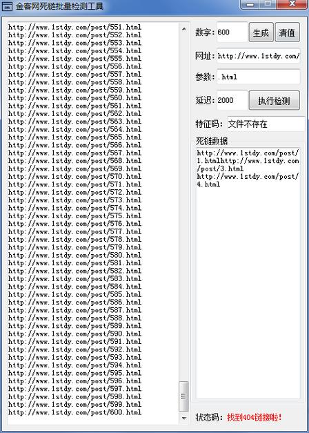 网站检测图标