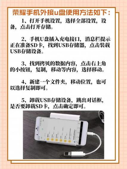 华为手机怎么读取外接u盘图标