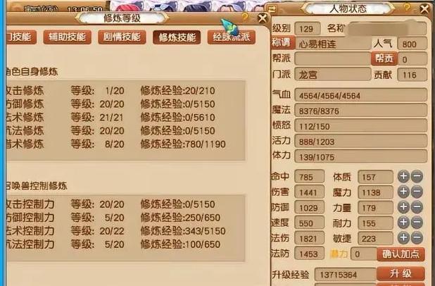 69龙宫法伤怎么上1000截图