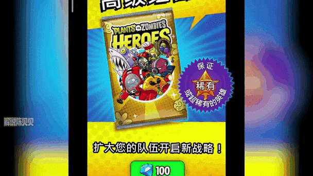 pvzh刷卡文件图标