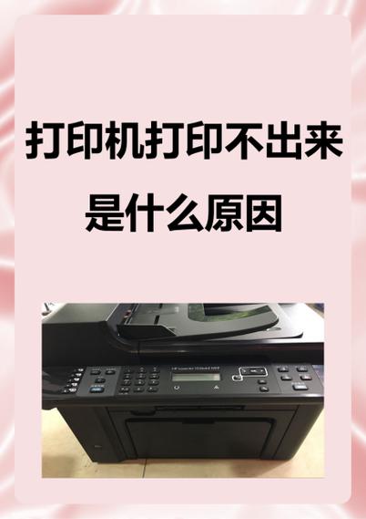喷墨打印机打印不清楚是什么原因图标