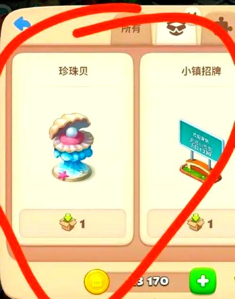 梦想城镇礼包兑换码大全图标
