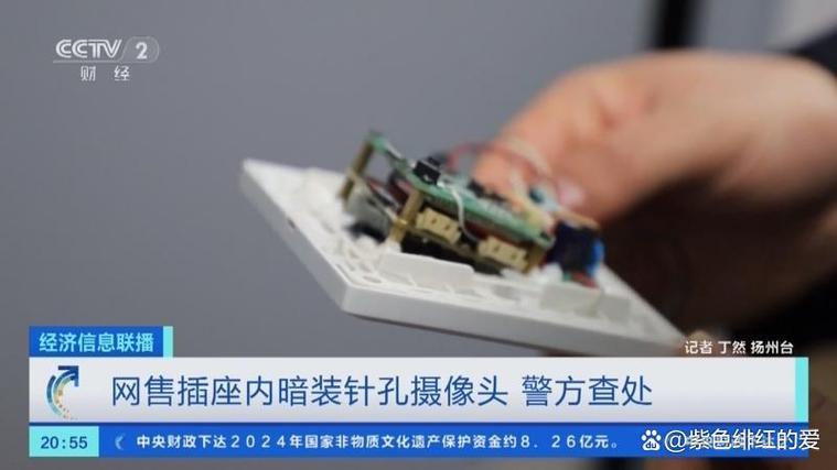 针孔监控器用电吗图标