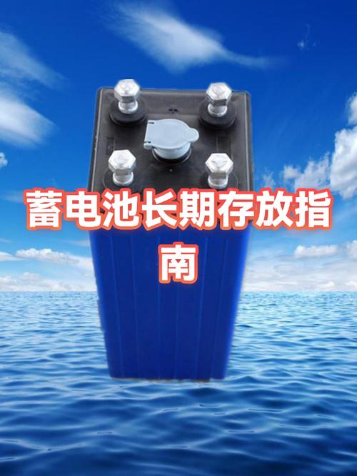 新电瓶存放2年没用过还可以用吗截图