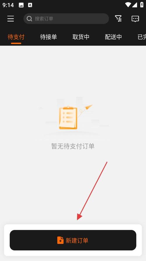uu跑腿在哪下单图标