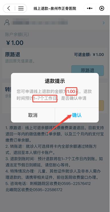 微信充值可以退回来吗图标