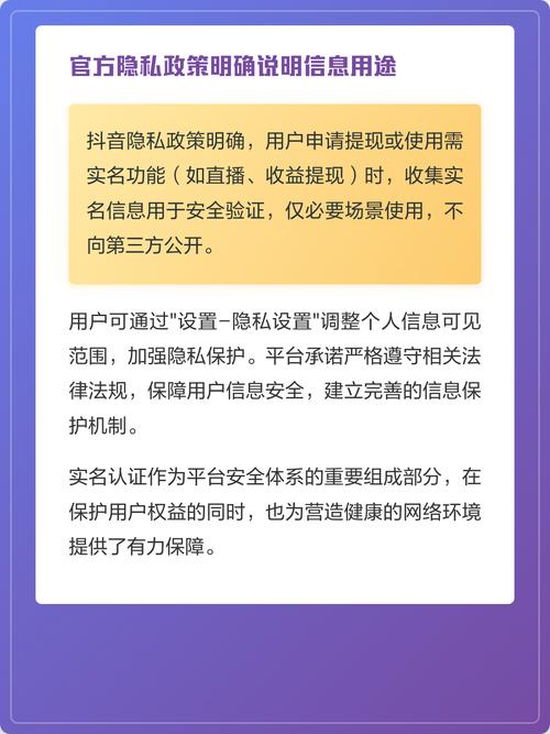 抖音实名别人能看到吗图标