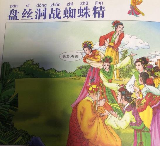 少女闯蜘蛛洞被裹成木乃伊图标