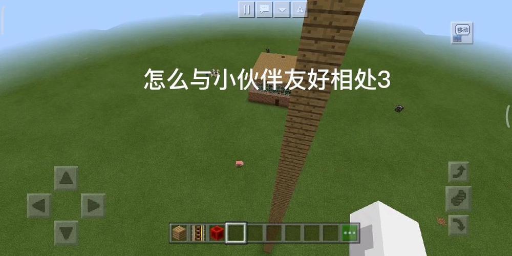 我的世界怎么和小伙伴一起玩图标