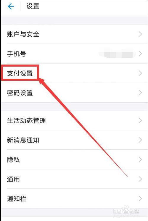 如何更改支付宝默认支付顺序图标