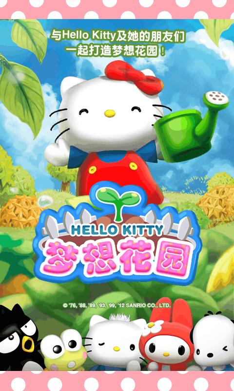 梦想花园最新版本下载图标