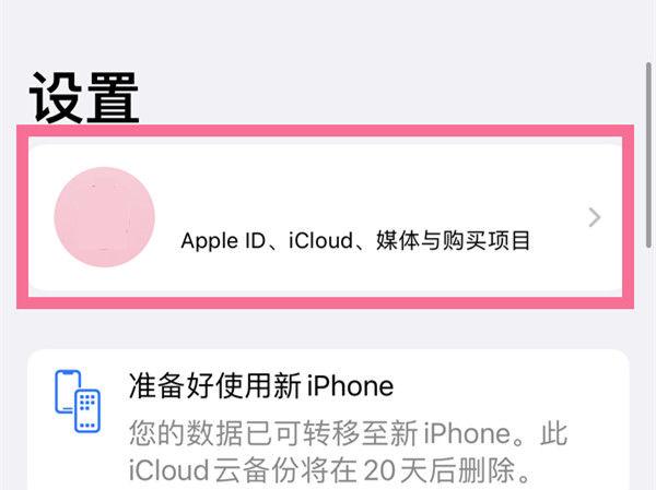 家人共享如何关闭图标