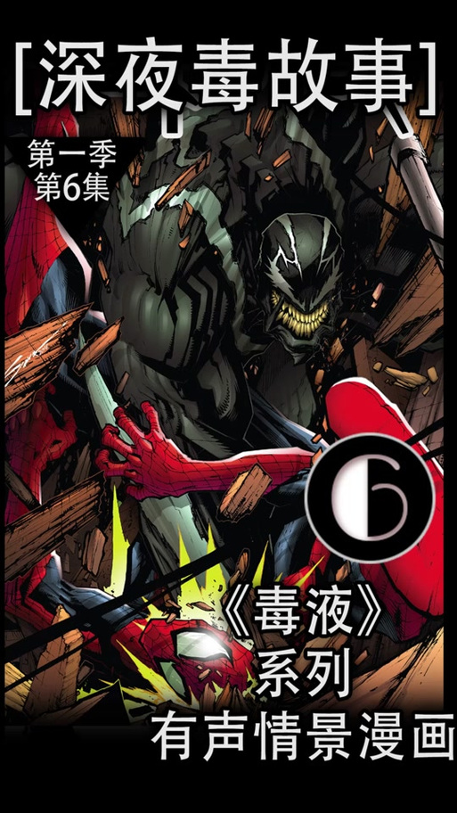英雄归来漫画下拉式六漫画图标