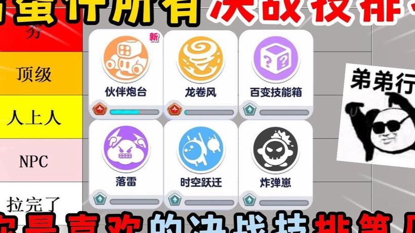 最强决战破解版截图