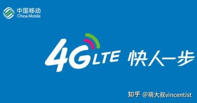 电信4g网速为什么变慢截图