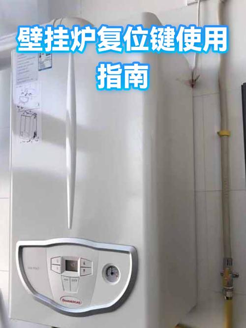 小松鼠壁挂炉复位键图标
