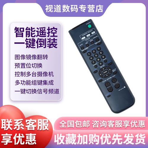 sony遥控器配对教程