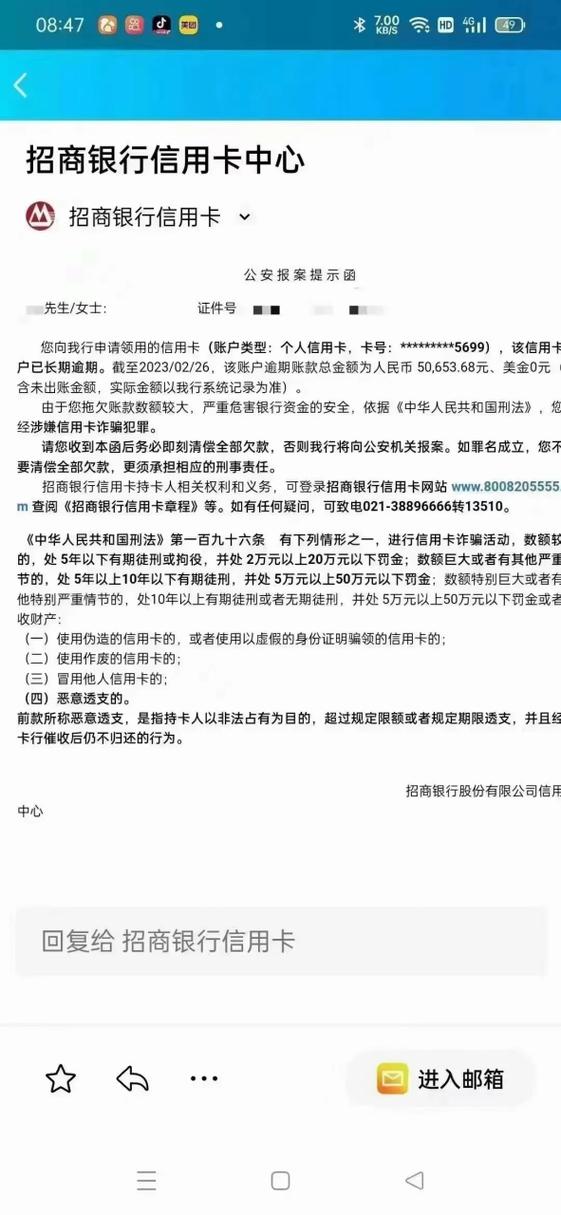 信用卡欠款多少会被起诉图标