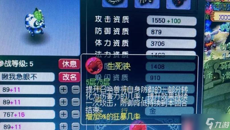 梦幻宝宝内丹可以取下来吗图标