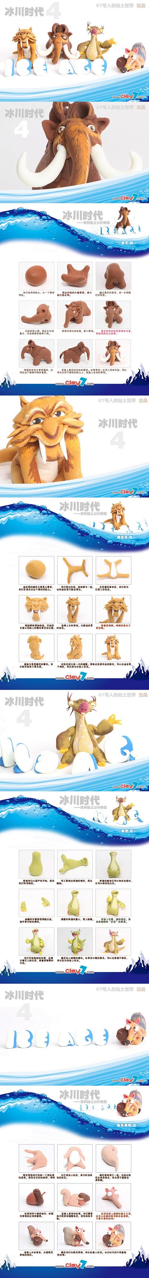 冰河世界黏土在哪挖的图标