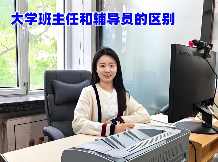 班主任和辅导员图标