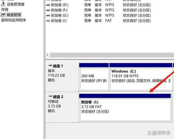 将u盘分成两个磁盘图标