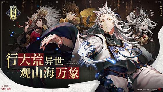 以山海经为背景的原耽图标
